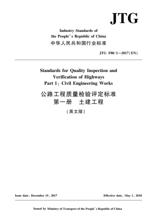 JTG F80-1-2017(EN) 公路工程质量检验评定标准 第一册 土建工程 英文版 - 培基文库