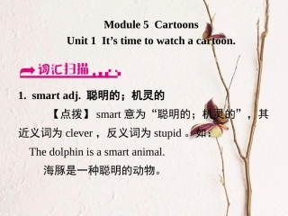 浙江省嘉兴市秀洲区八年级英语下册 Module 5 Cartoons Unit 1 It’s time to watch a cartoon ...