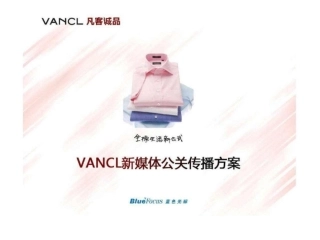 Vancl请蓝色光标做的“新媒体传播方案”.ppt文档资料 - 培基文库